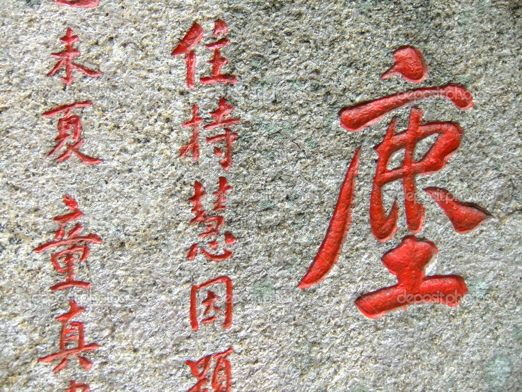 Close up of chinese hieroglyphics on a stone, A-Ma temple, Macau ...