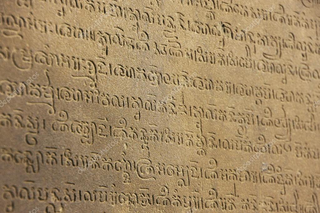 Close up of Khmer writing, interior wall of Prasat Kravan temple ...