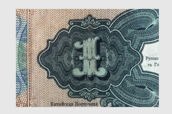 Watermark banknote Stock Photos, Royalty Free Watermark banknote Images ...