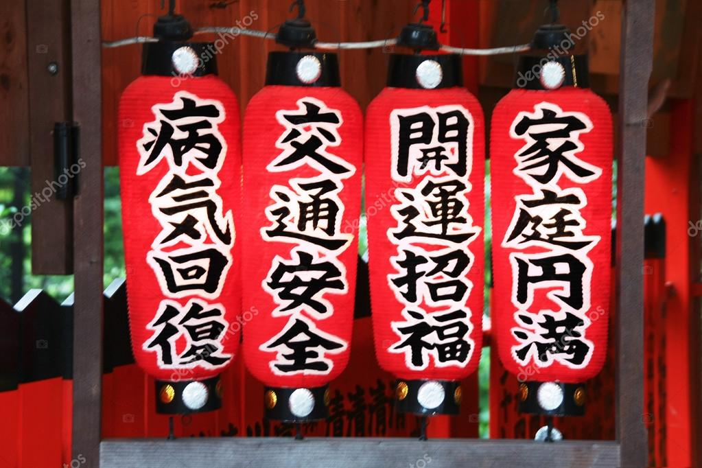 Japanese red lantern outside of a temple — Stock Photo © yulan #23503491