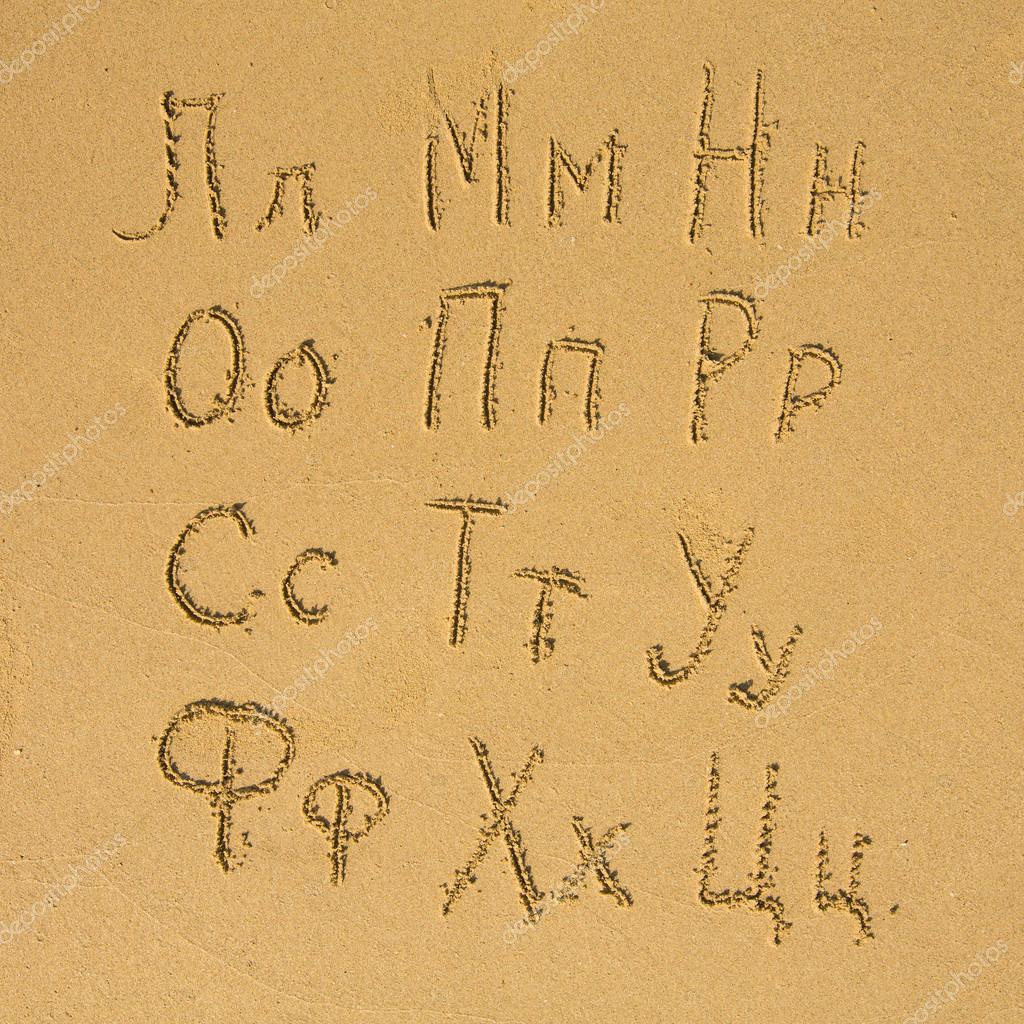 Russian alphabet, from L to C — Stock Photo © dimaberkut #30693133