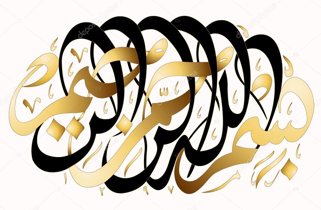 Calligraphy Stock Photo by ©nurayy70 12589022