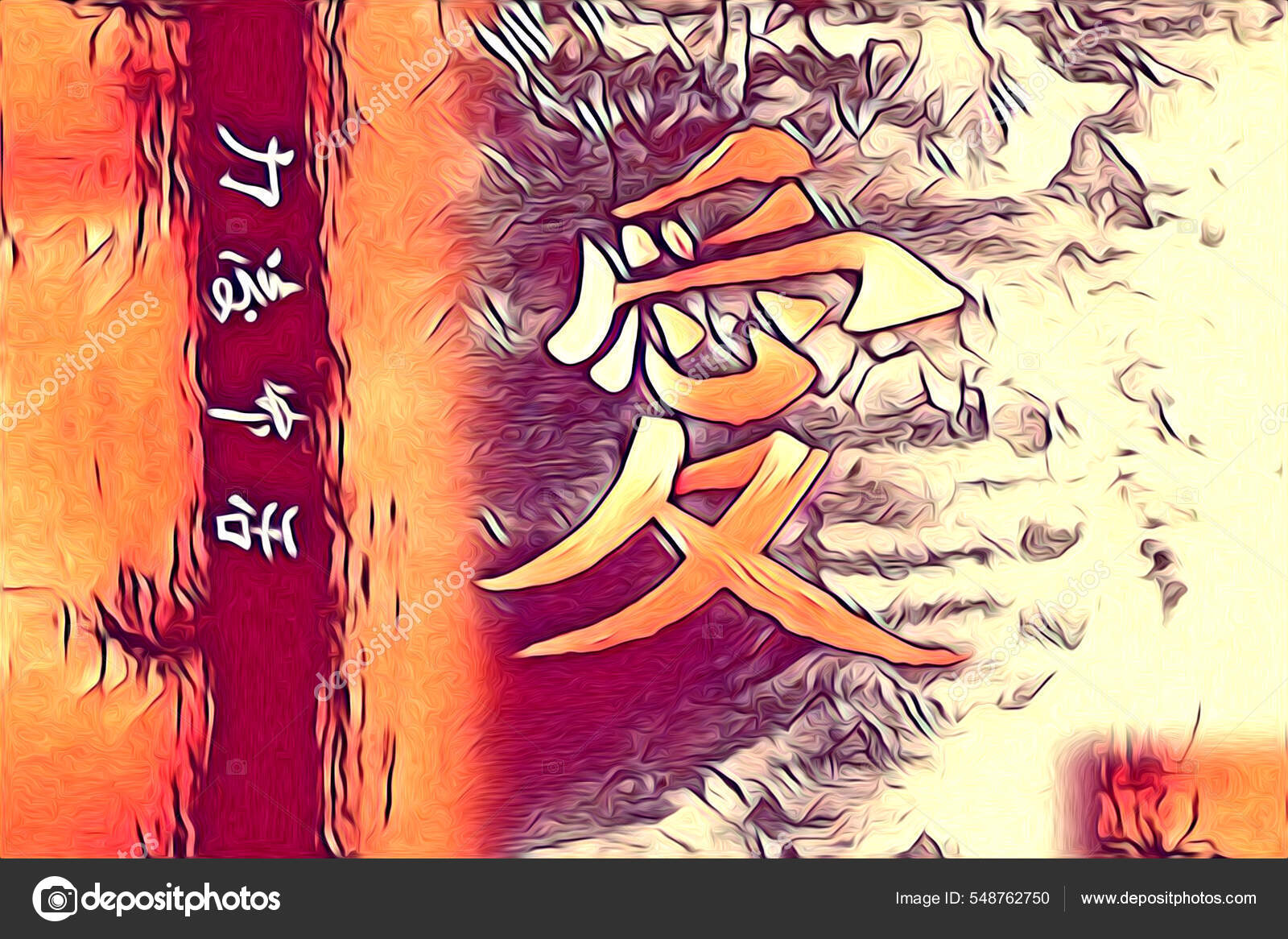 Feng Shui Art China Style Illustration Drawing Painting Retro Stock ...