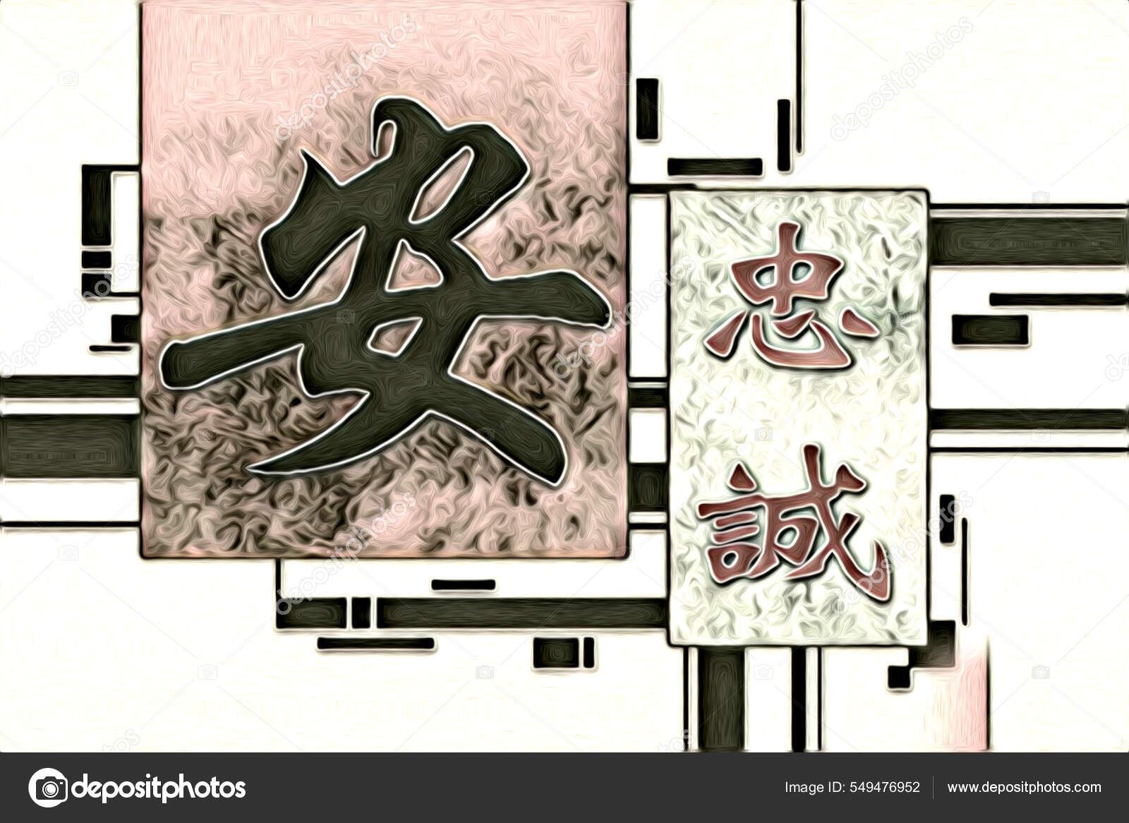 Feng Shui Art China Style Illustration Drawing Painting Retro — Stock ...