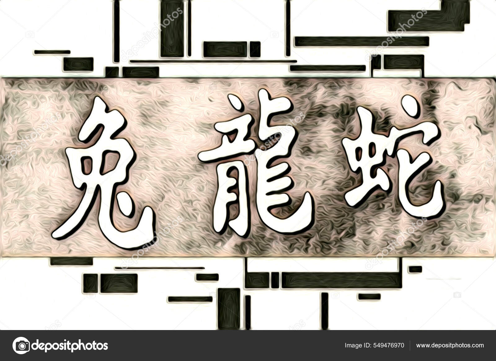 Feng Shui Art China Style Illustration Drawing Painting Retro — Stock ...