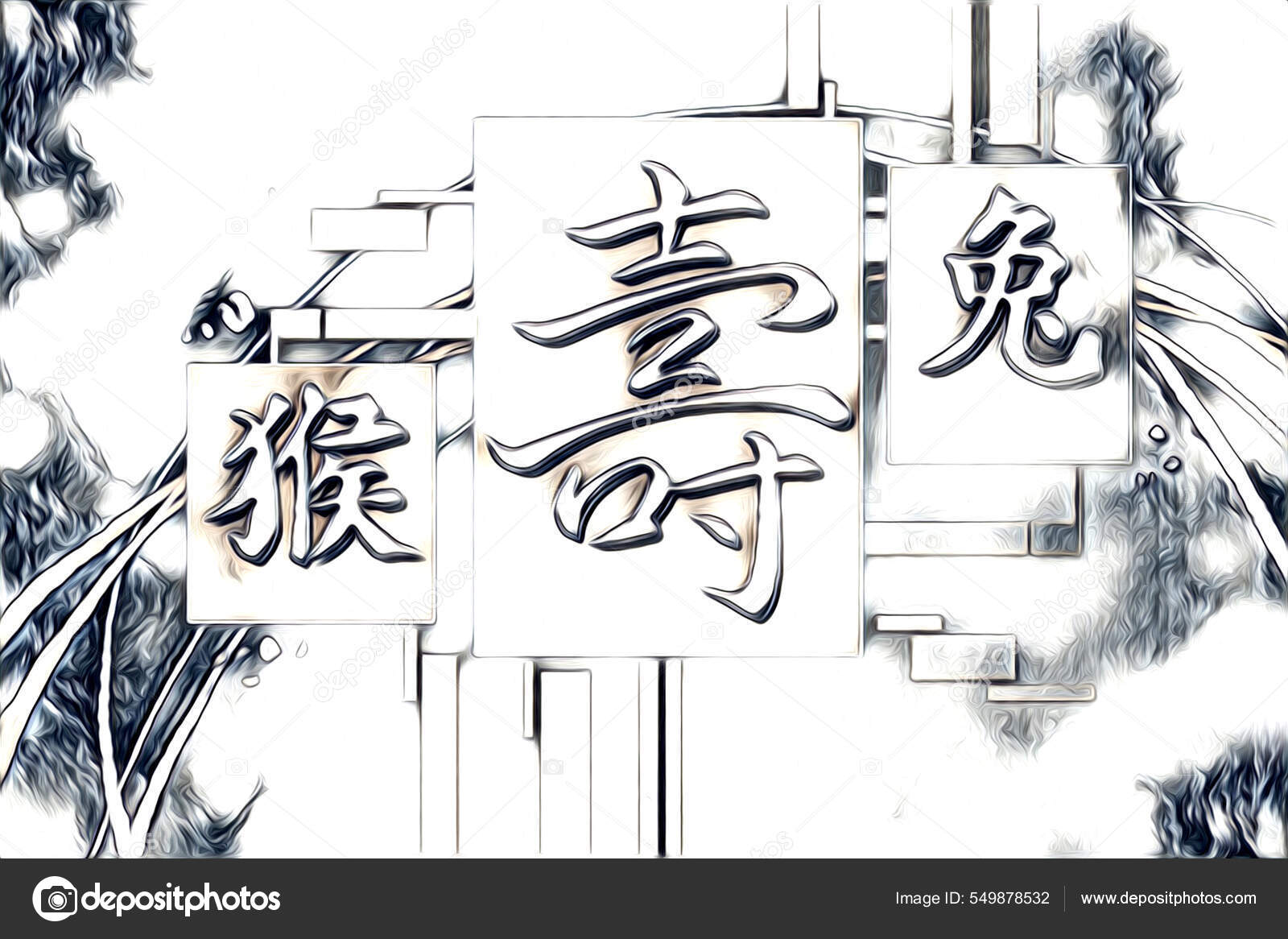 Feng Shui Art China Style Illustration Drawing Painting Retro — Stock ...