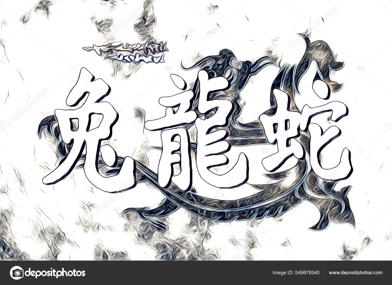 Feng Shui Art China Style Illustration Drawing Painting Retro — Stock ...