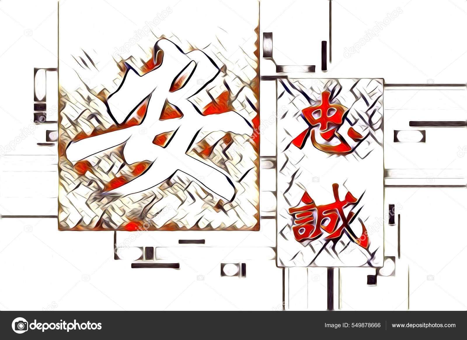 Feng Shui Art China Style Illustration Drawing Painting Retro Stock ...