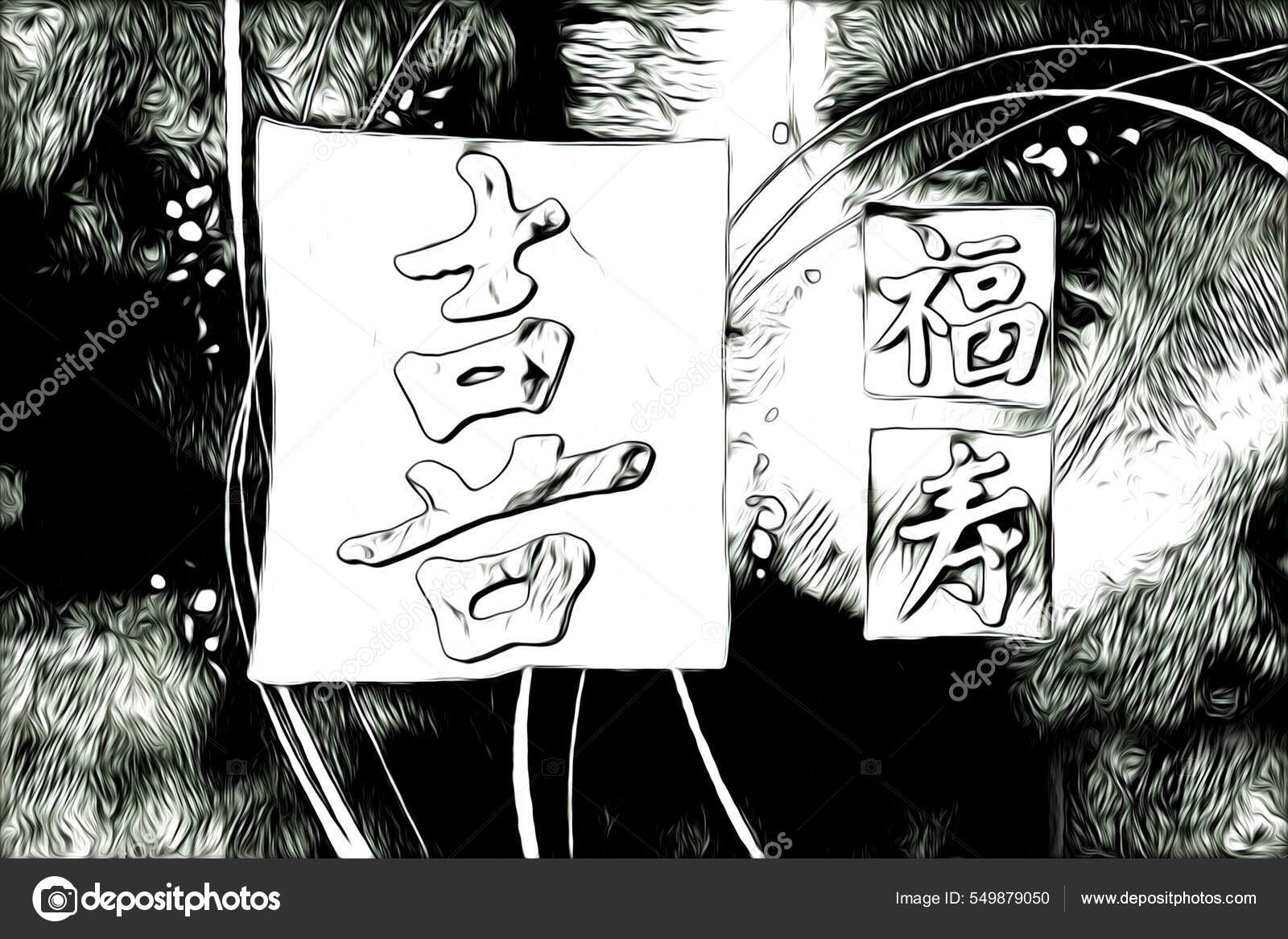 Feng Shui Art China Style Illustration Drawing Painting Retro — Stock ...