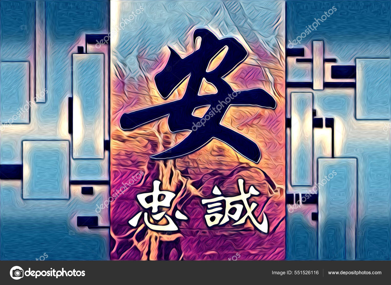 Feng Shui Art China Style Illustration Drawing Painting Retro — Stock ...