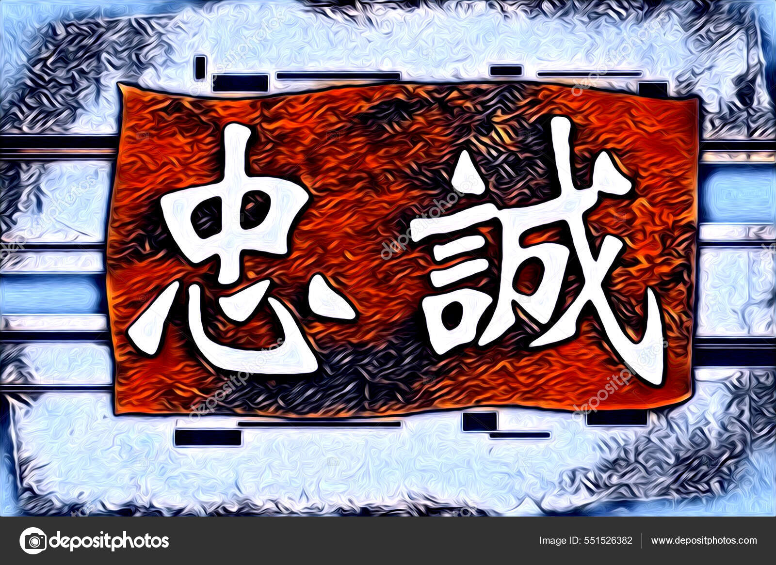 Feng Shui Art China Style Illustration Drawing Painting Retro — Stock ...