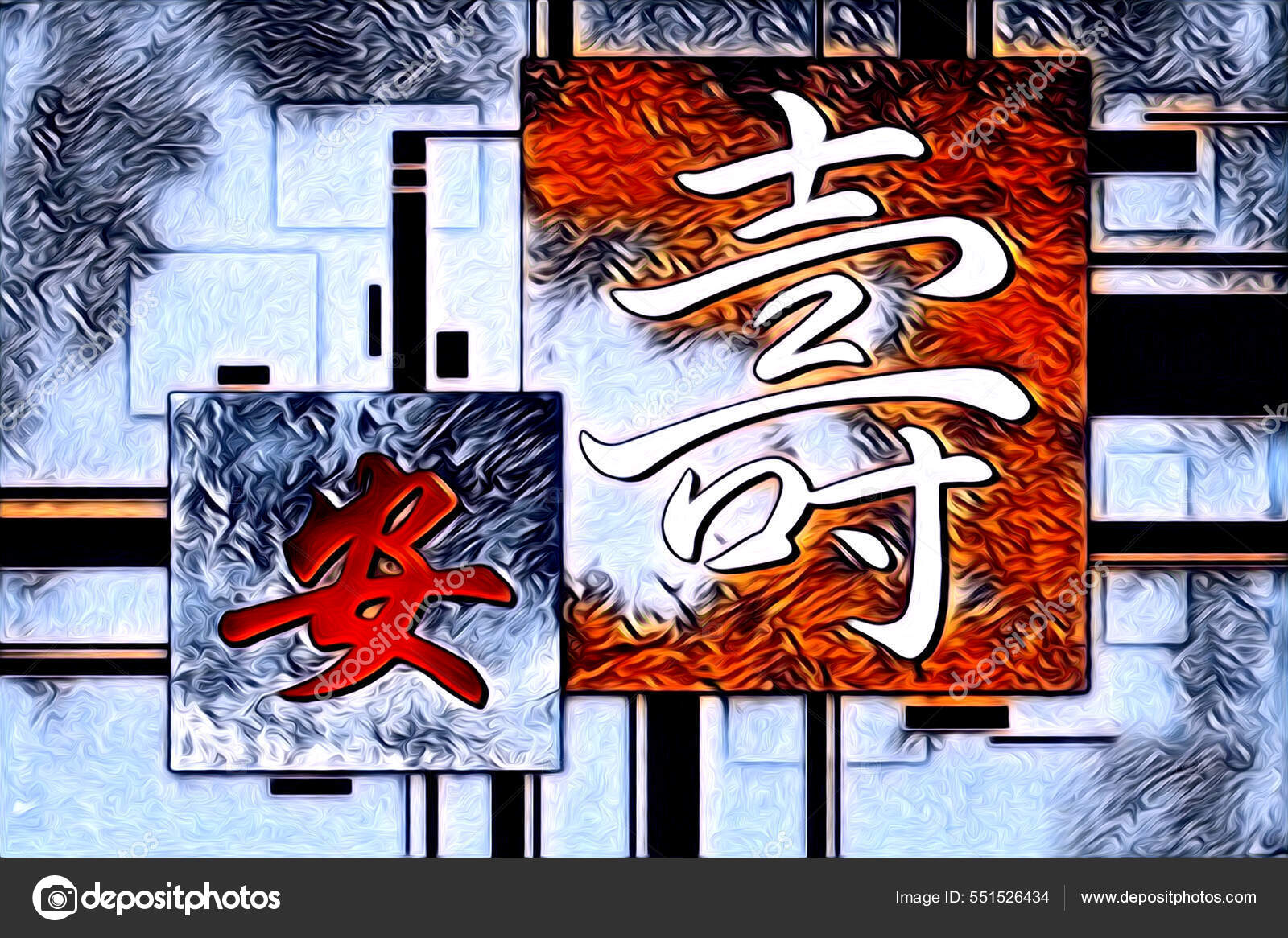 Feng Shui Art China Style Illustration Drawing Painting Retro — Stock ...