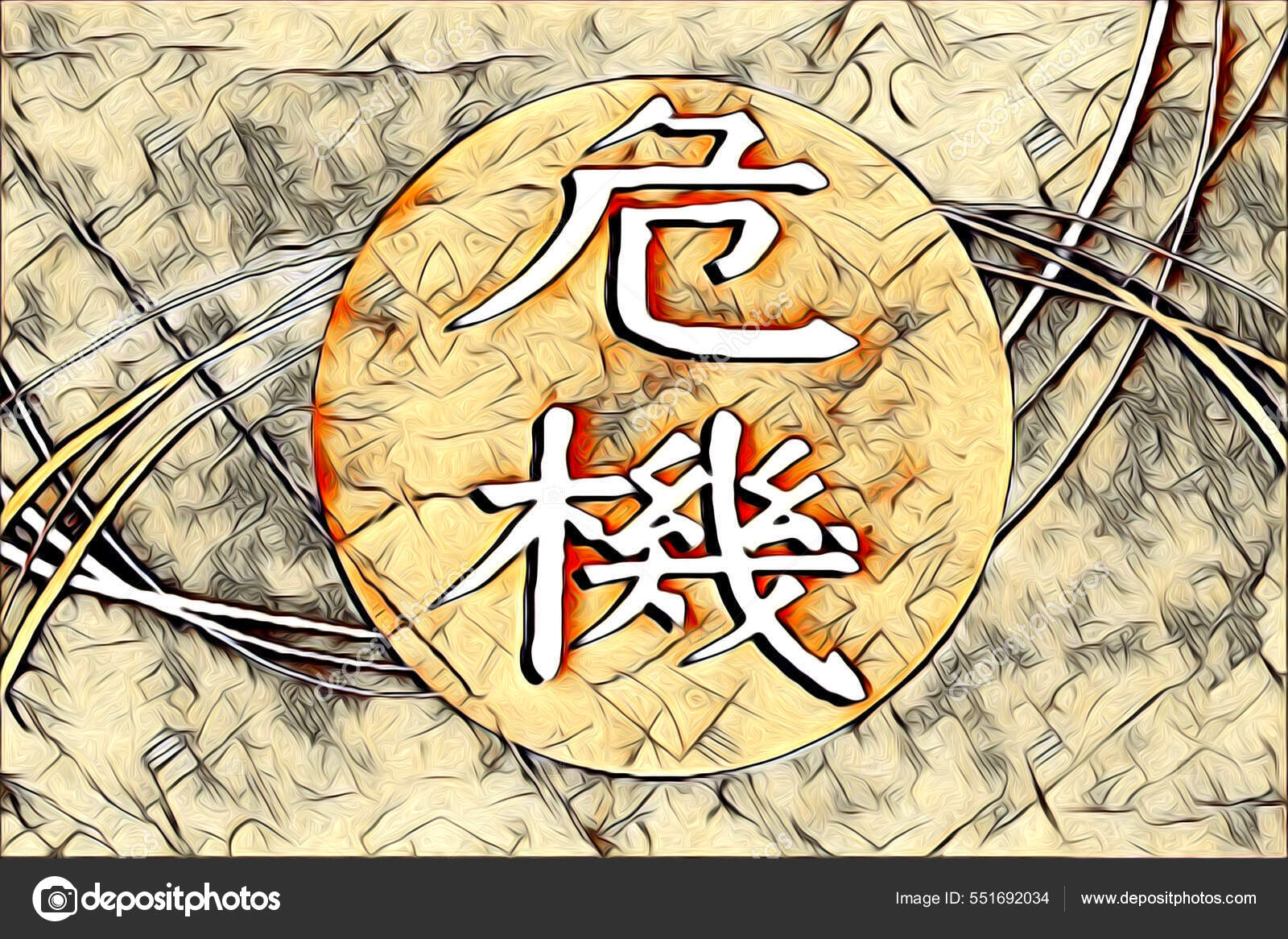 Feng Shui Art China Style Illustration Drawing Painting Retro — Stock ...