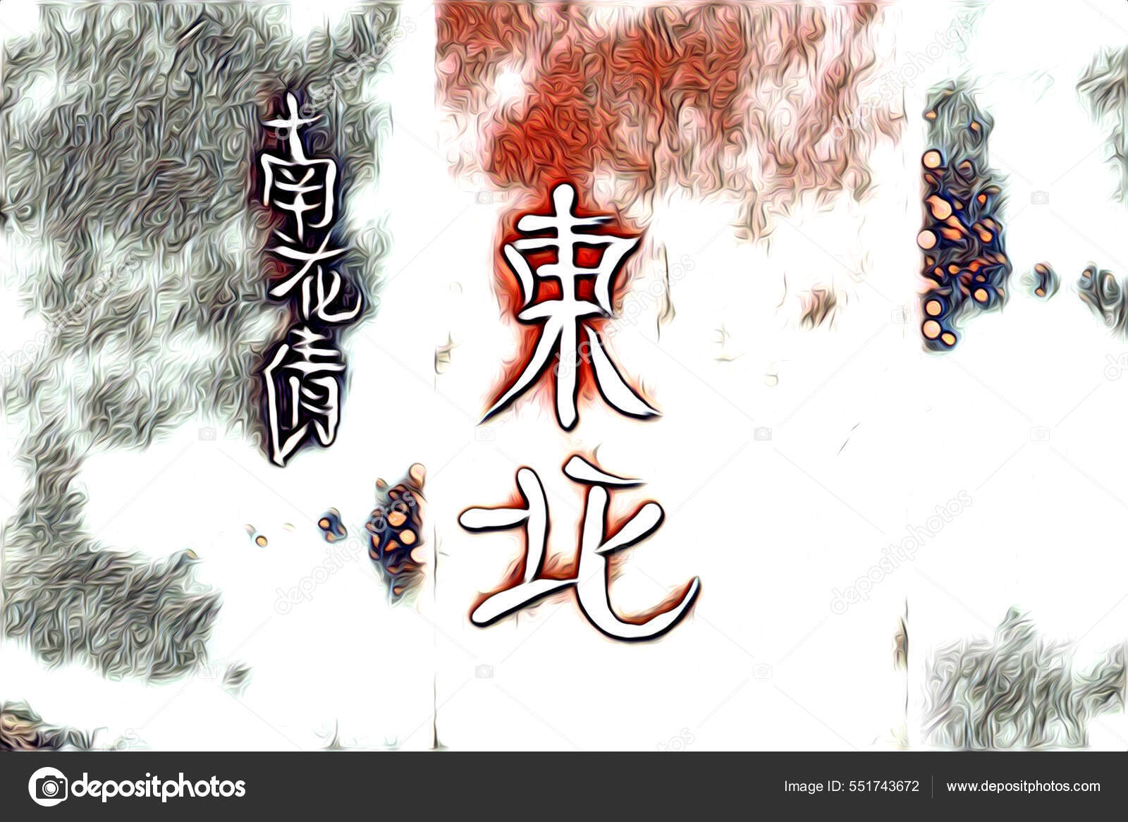 Feng Shui Art China Style Illustration Drawing Painting Retro — Stock ...