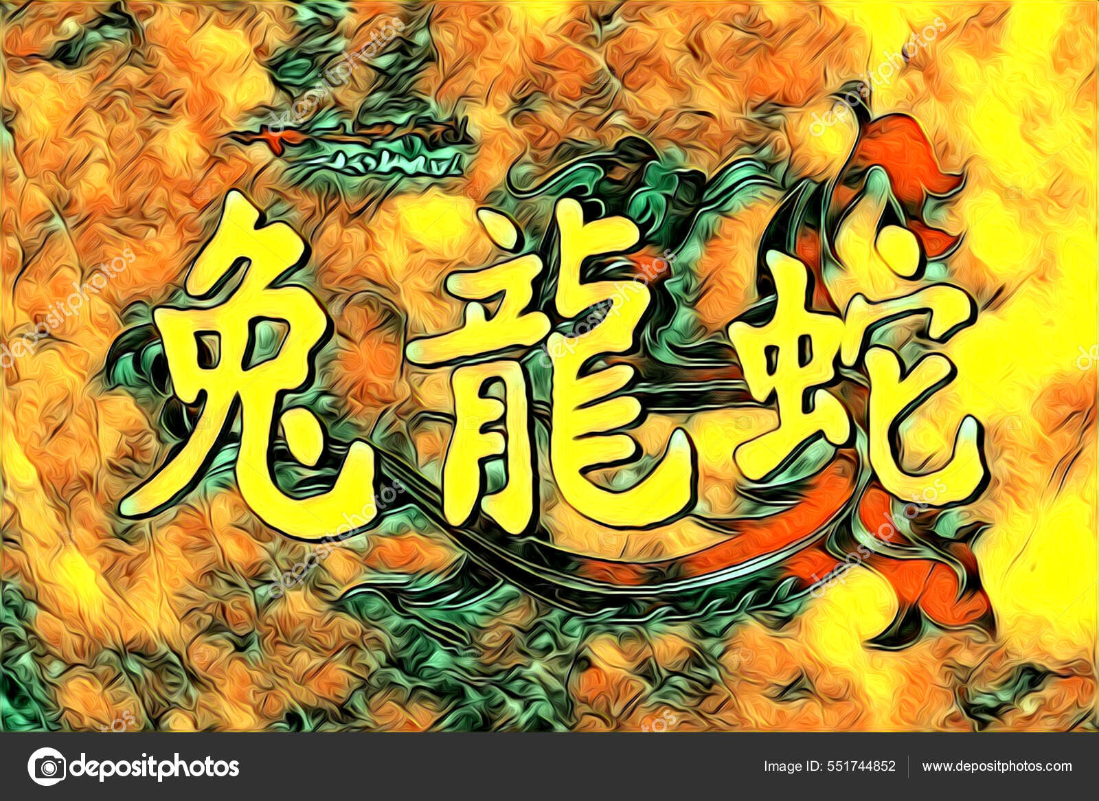 Feng Shui Art China Style Illustration Drawing Painting Retro — Stock ...