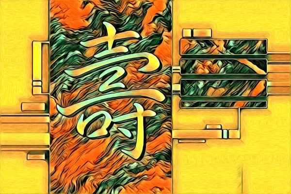 Solid arts Stock Photos, Royalty Free Solid arts Images | Depositphotos