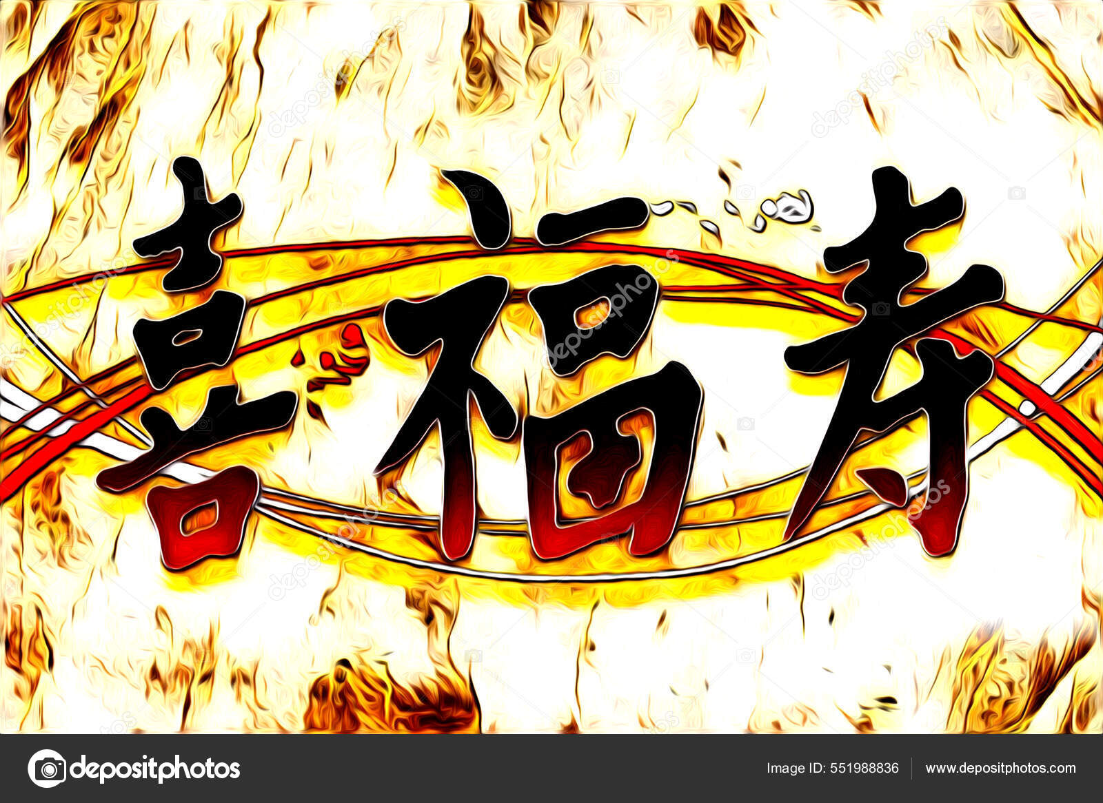 Feng Shui Art China Style Illustration Drawing Painting Retro Stock ...