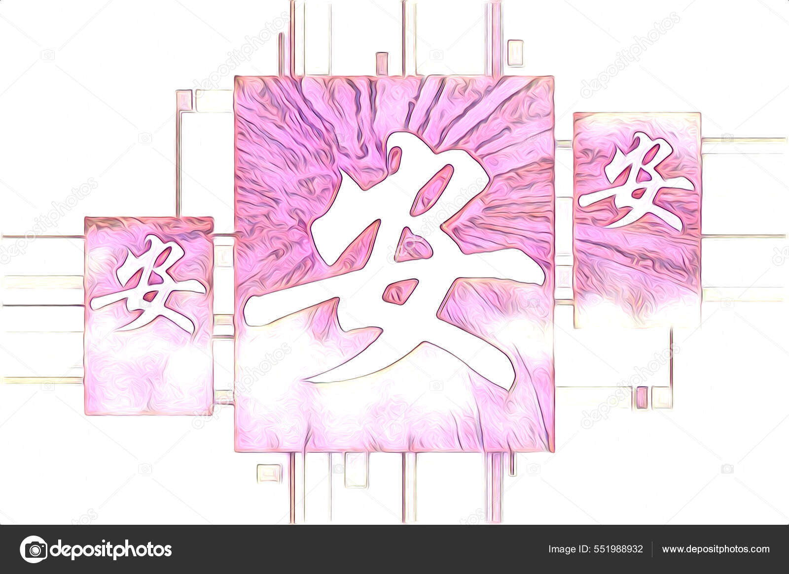 Feng Shui Art China Style Illustration Drawing Painting Retro Stock ...