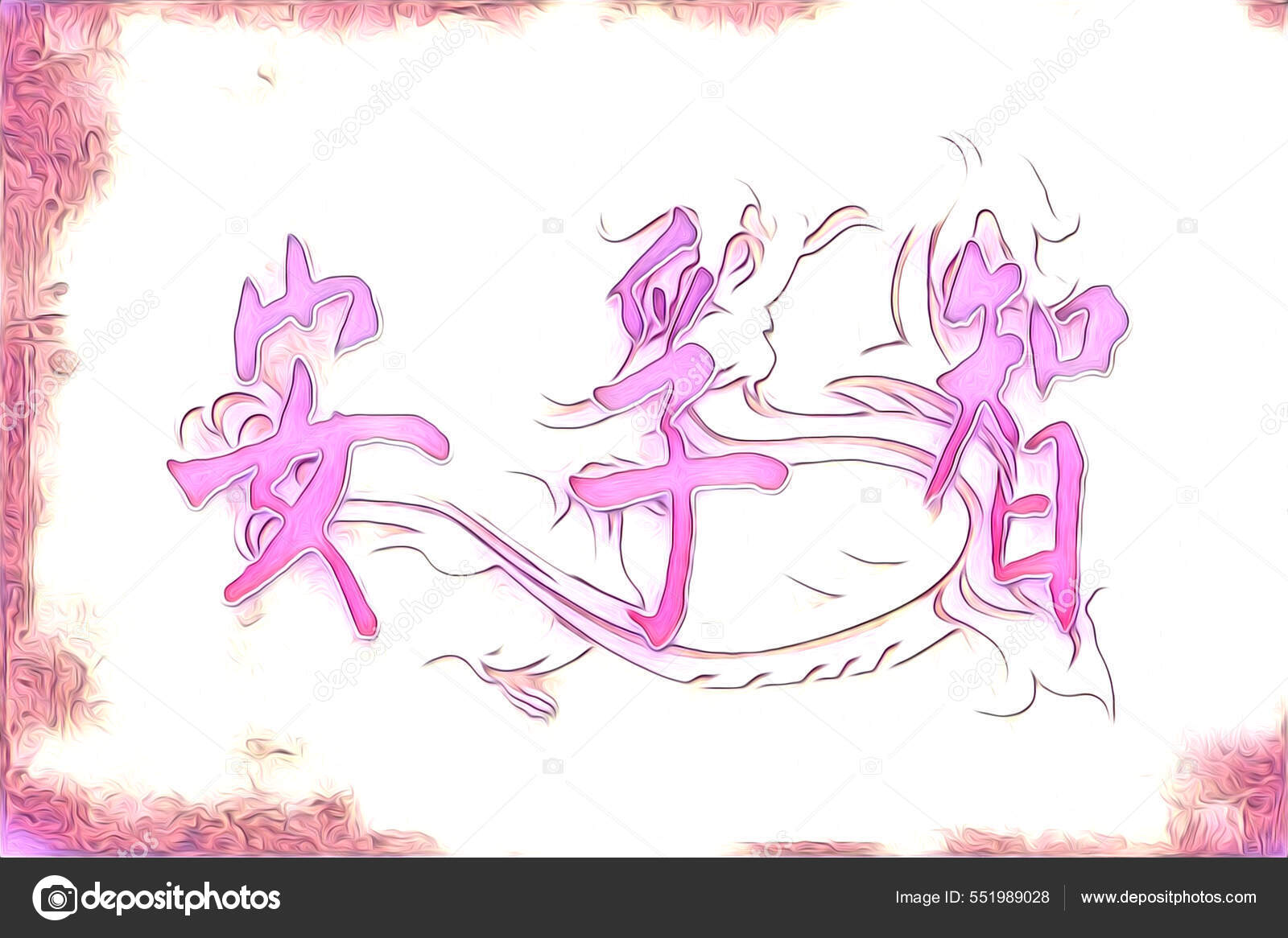 Feng Shui Art China Style Illustration Drawing Painting Retro — Stock ...