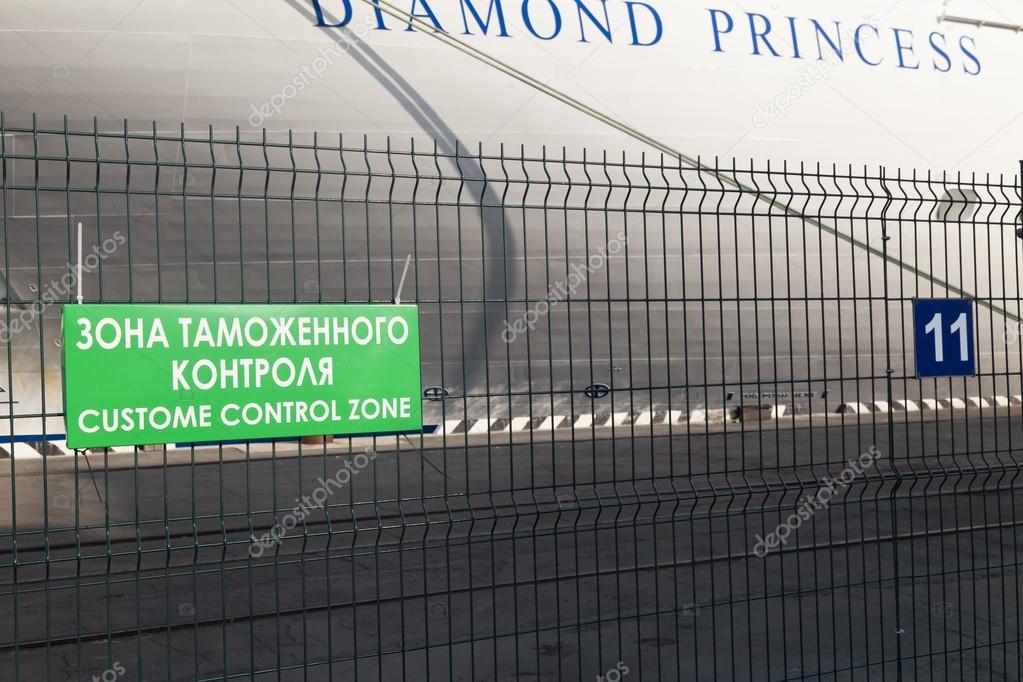 Customs control zone – Stock Editorial Photo © selezenj13 #51213861