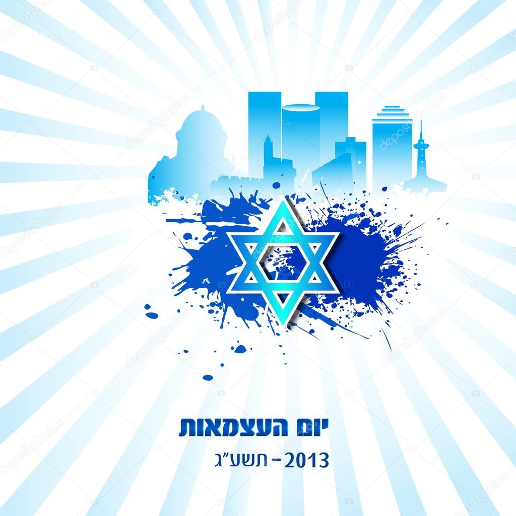 Israel independence day — Stock Vector © tupizza2 #23380916