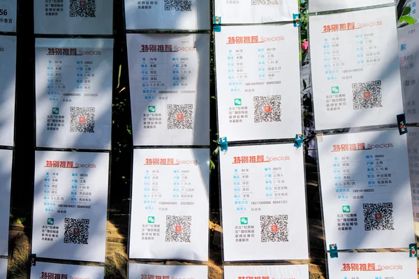 China qr code Stock Photos, Royalty Free China qr code Images ...