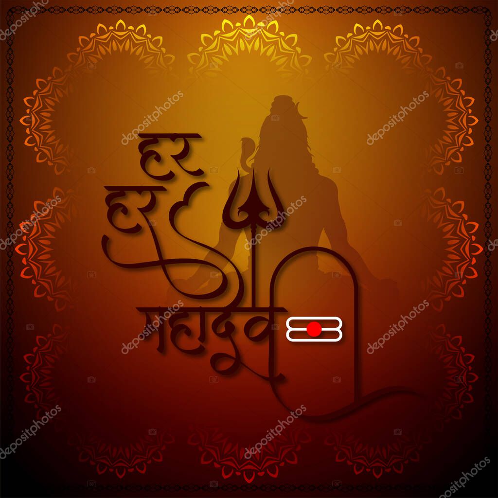 Har har mahadev elegant text lord shiv cultural background vector 2022