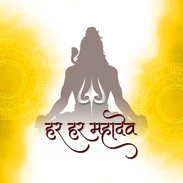 Beautiful Har Har Mahadev Text Lord Shiv Worship Background Vector ...