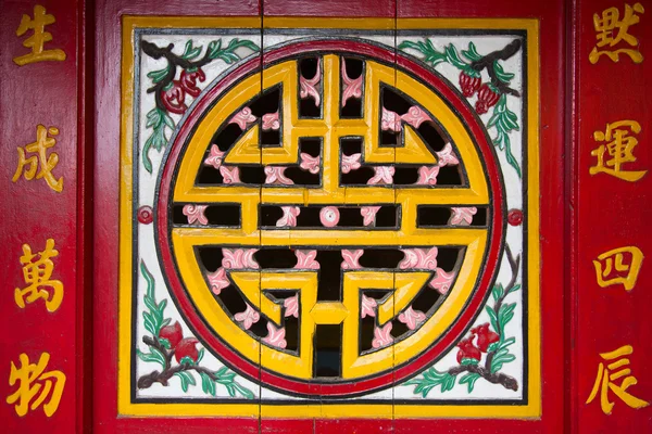 Symbol of long life Stock Photos, Royalty Free Symbol of long life ...