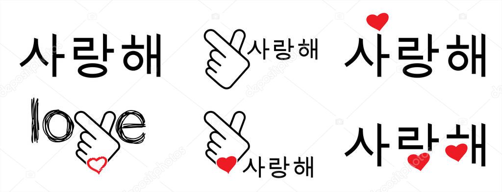 Signo de amor con el icono del corazón. Korea v finger wave. Corea v ...