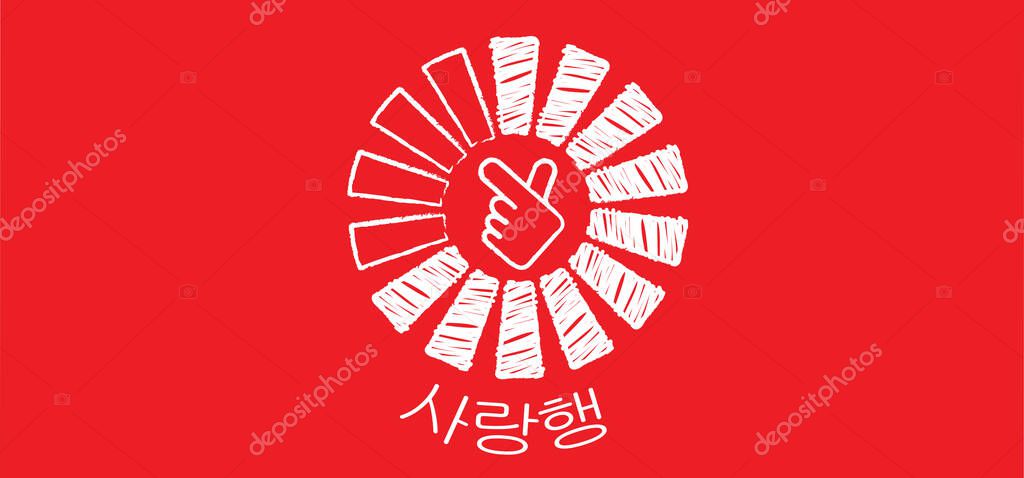 Signo de amor con el icono del coraz n. Korea v finger wave. Corea v ...