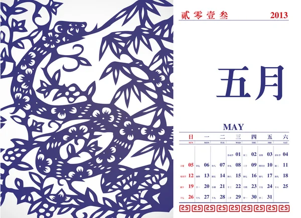 45,465 Chinese calendar Vector Images | Depositphotos