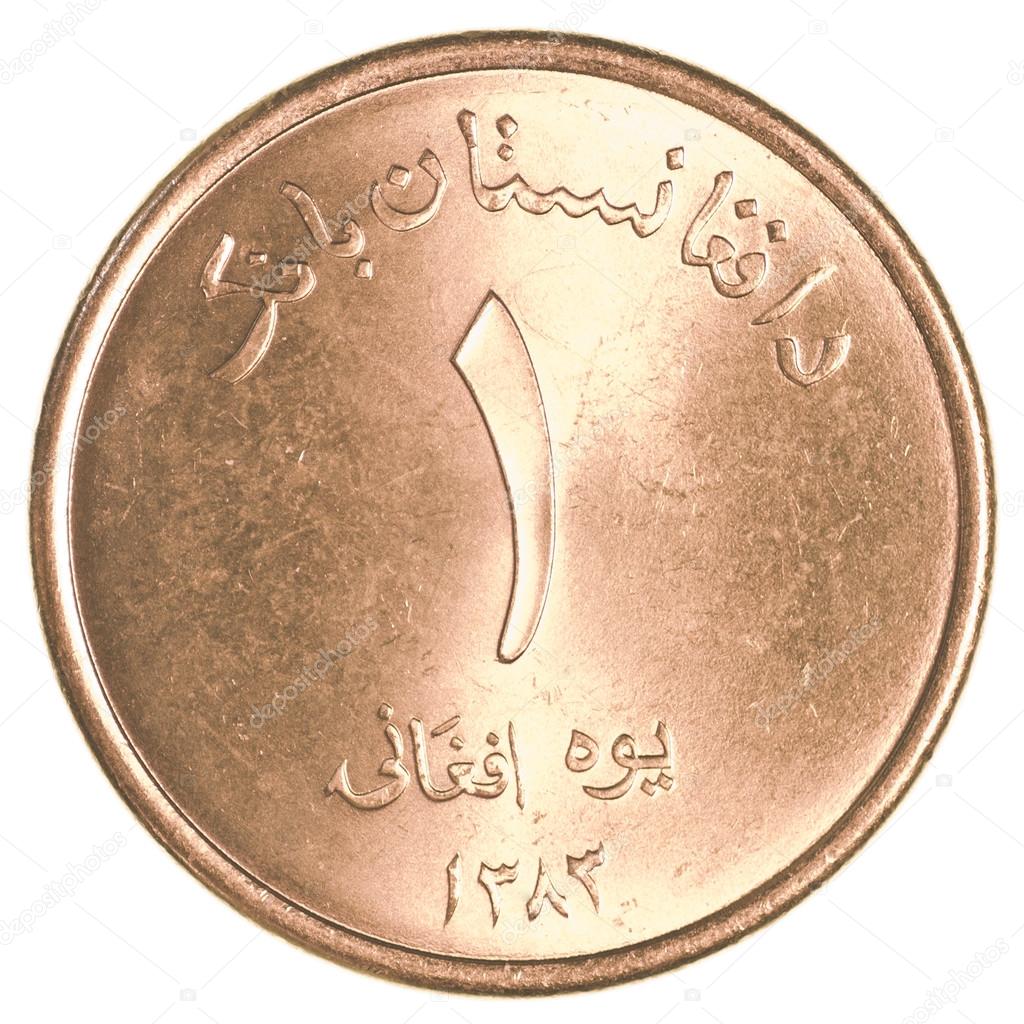 1 Afghan afghani coin — Stock Photo © asafeliason #40428023