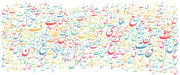 ᐈ Arabic alphabets stock pictures, Royalty Free arabic alphabet photos ...