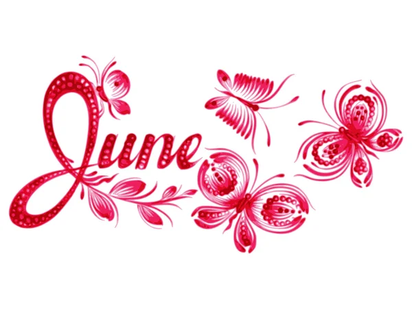 Juin mois images libres de droit, photos de Juin mois | Depositphotos