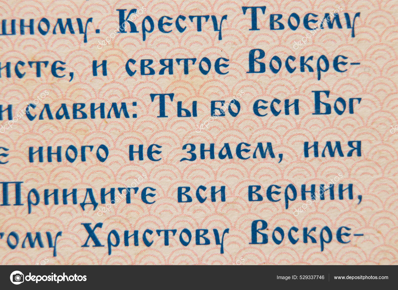 Orthodox Prayer Russian Old Paper Books Close Prayer God Church — Stock ...