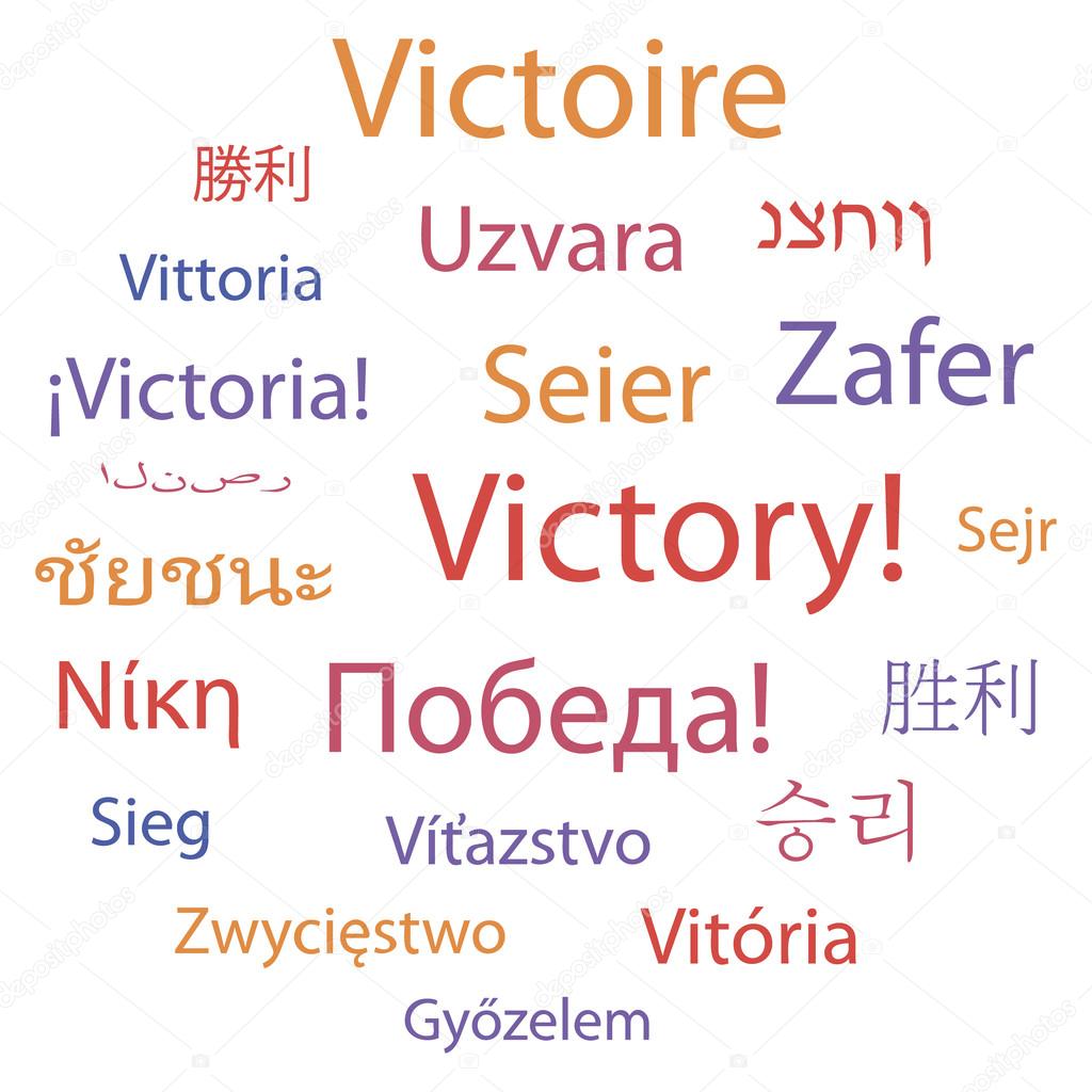 Victory Stock Vector Image by ©lyricsaima #45743879