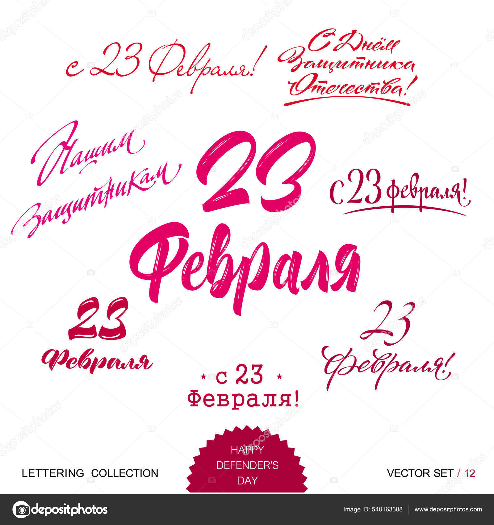 Defender Hand Lettering Set Themed Handmade Calligraphic Inscriptions ...