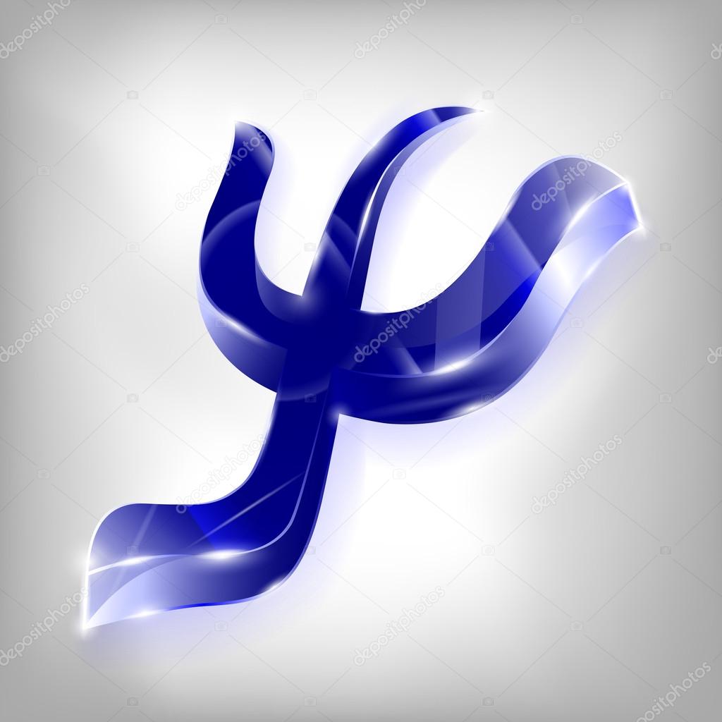 Letter of the Greek psi alphabet Stock Vector Image by ©natalinka7626 ...