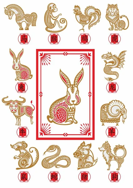 Chinese zodiac signs design set Stock Vector by ©Ksyshakiss 169234948