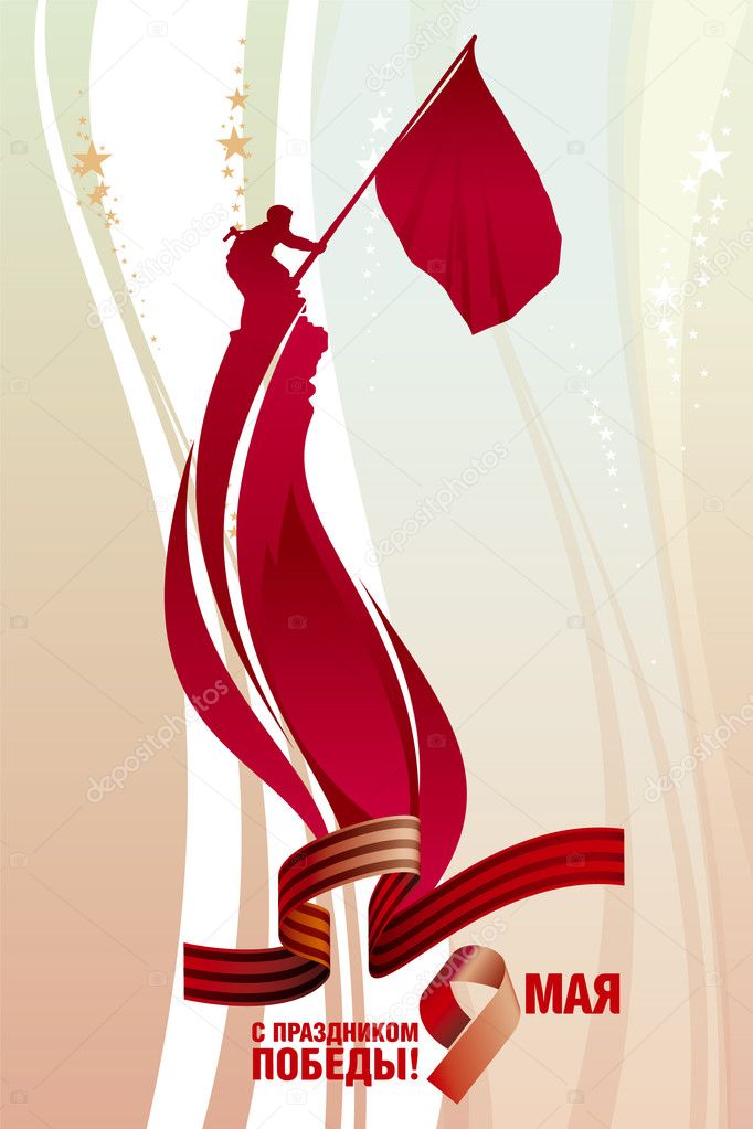 9 may — Stock Vector © Badalov #40193801