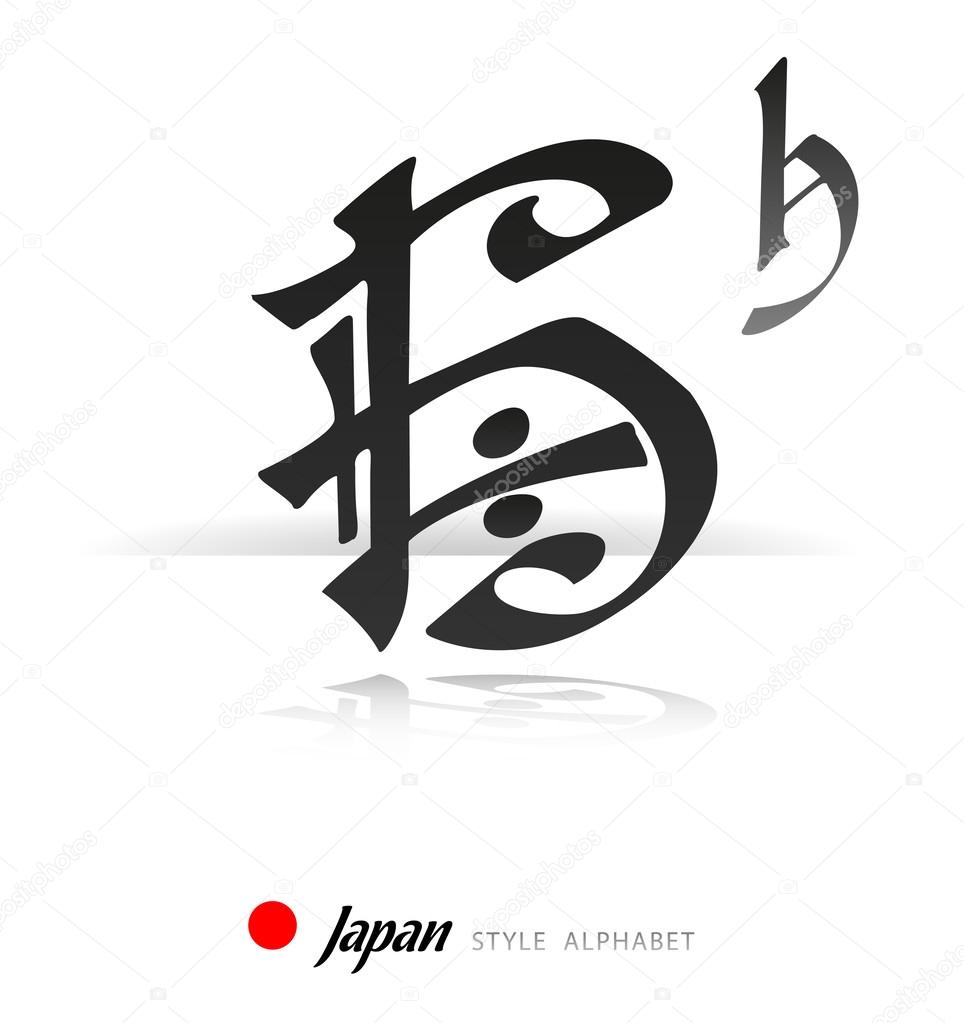 Japanese style B Stock Vector Image by ©kubanek #44287687