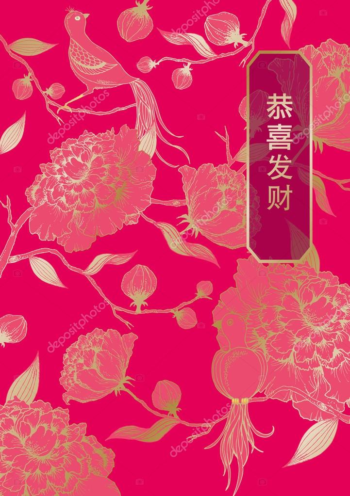 Chinese New Year Background Peony Stock Vector Image By ©nglyeyee 44897681