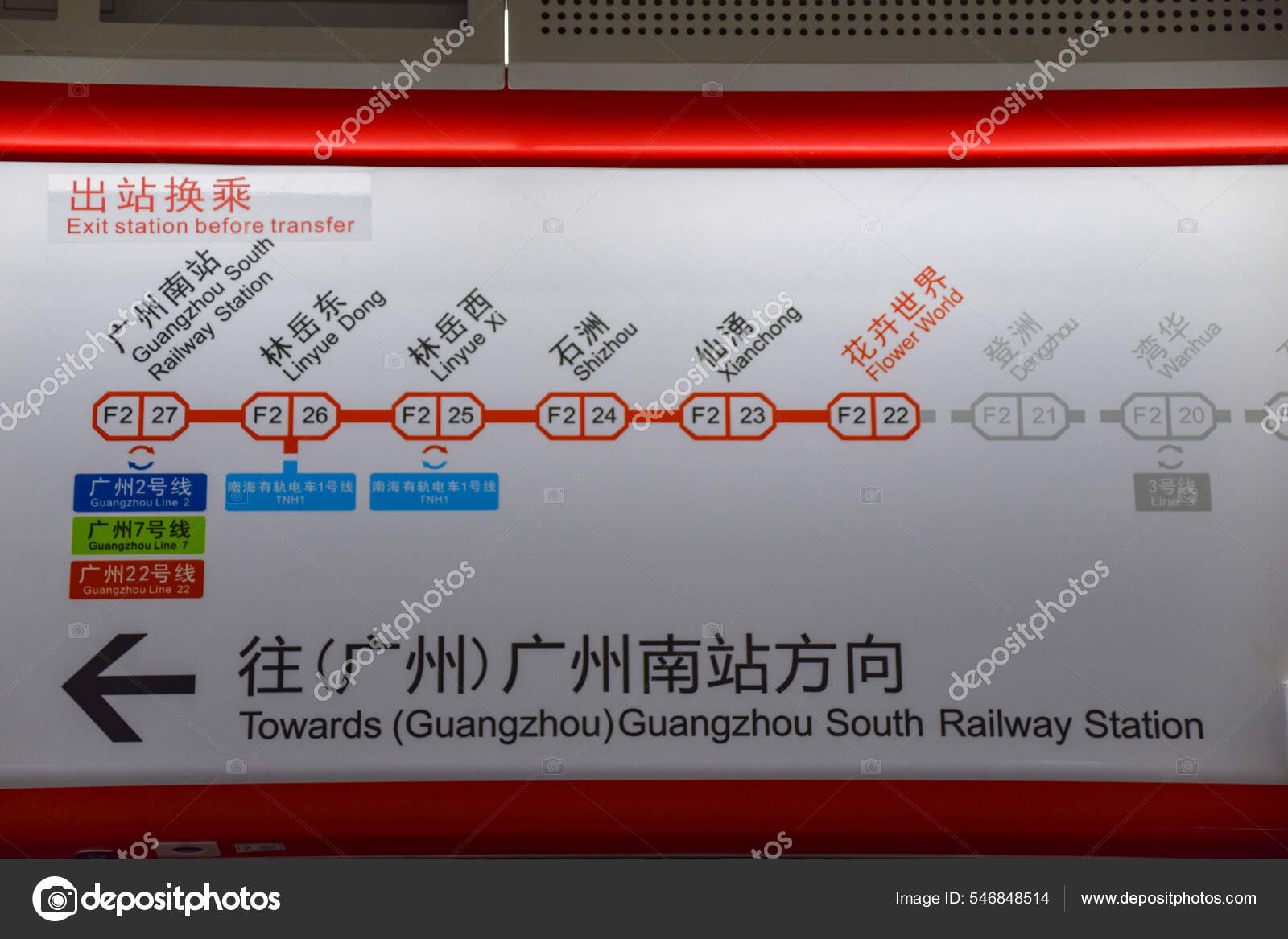 Foshan China Dec 2021Foshan Metro Line2 Run South West Direction ...