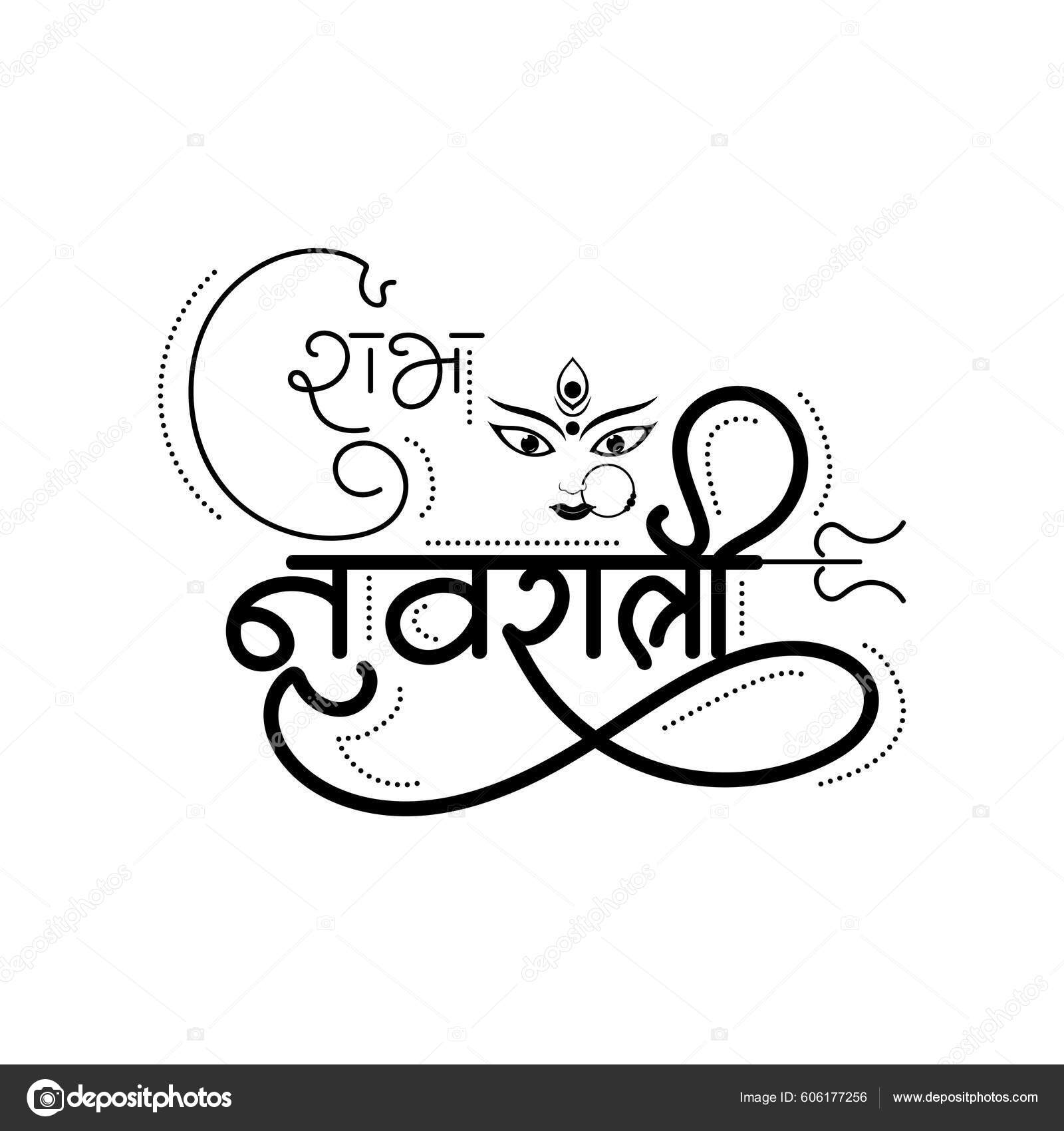Vector Illustration Shubh Navratri Beautiful Hindi Calligraphy imagem ...
