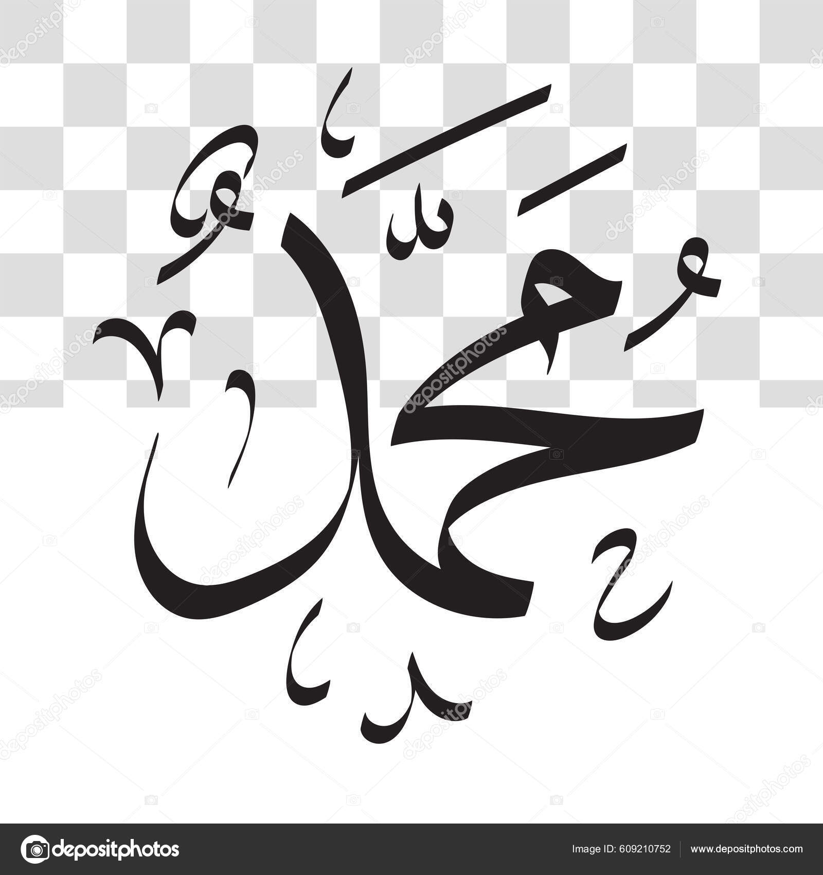 Prorok Mahomet Arabskiej Kaligrafii Czarny Biały Kolor Dla Szablonu ...