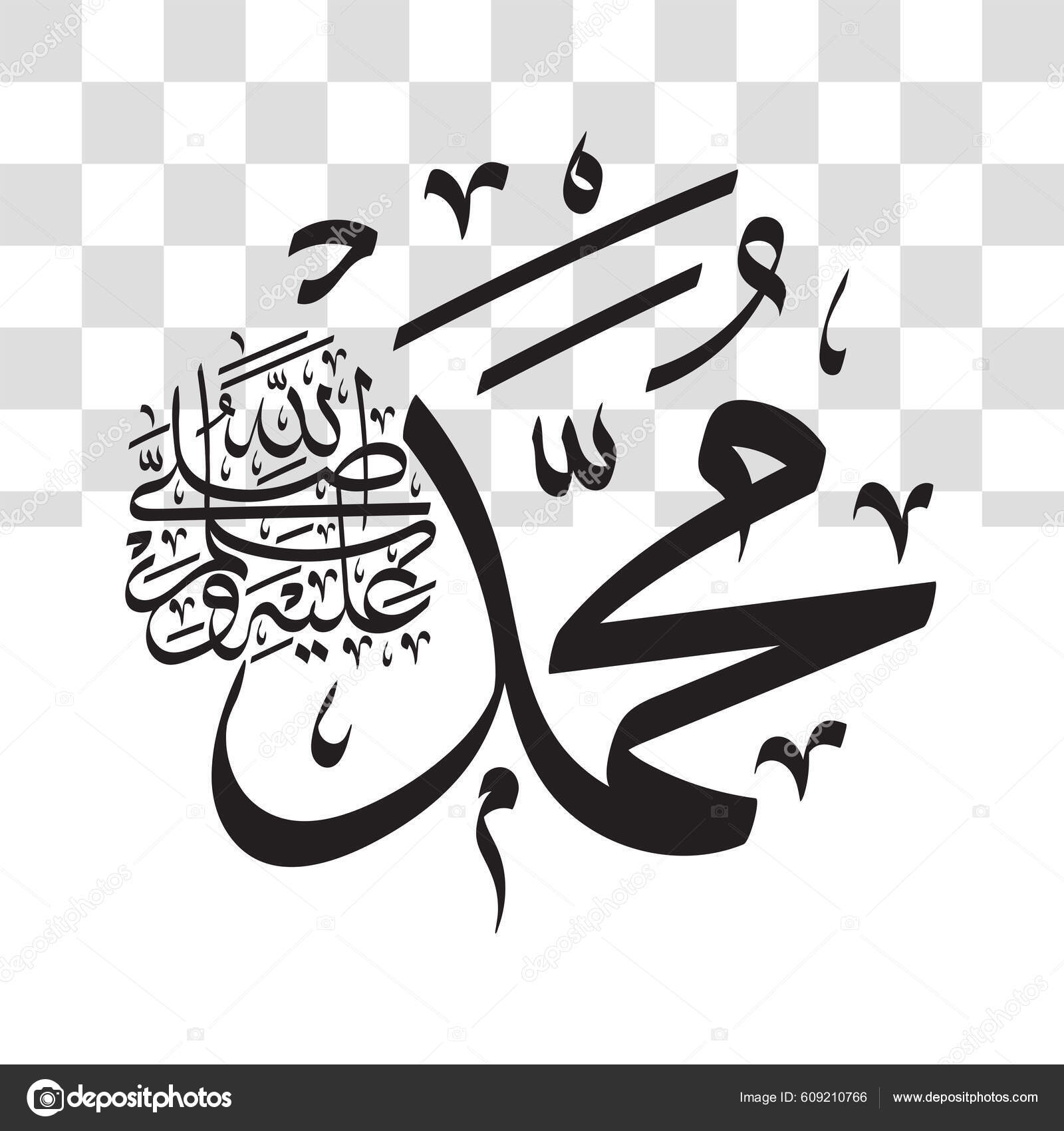 Kaligrafi Arab Terindah Hitam Putih Gambar Islami Gambar Kaligrafi