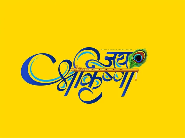 Illustration Lord Krishna Playing Bansuri Flute Religious Festival ...