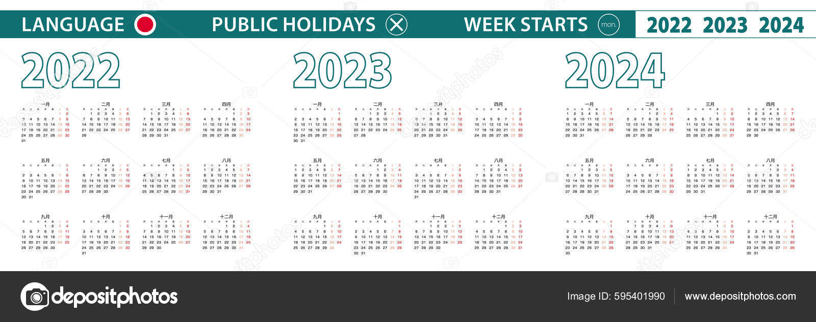 Simple Calendar Template Japanese 2022 2023 2024 Years Week Starts ...