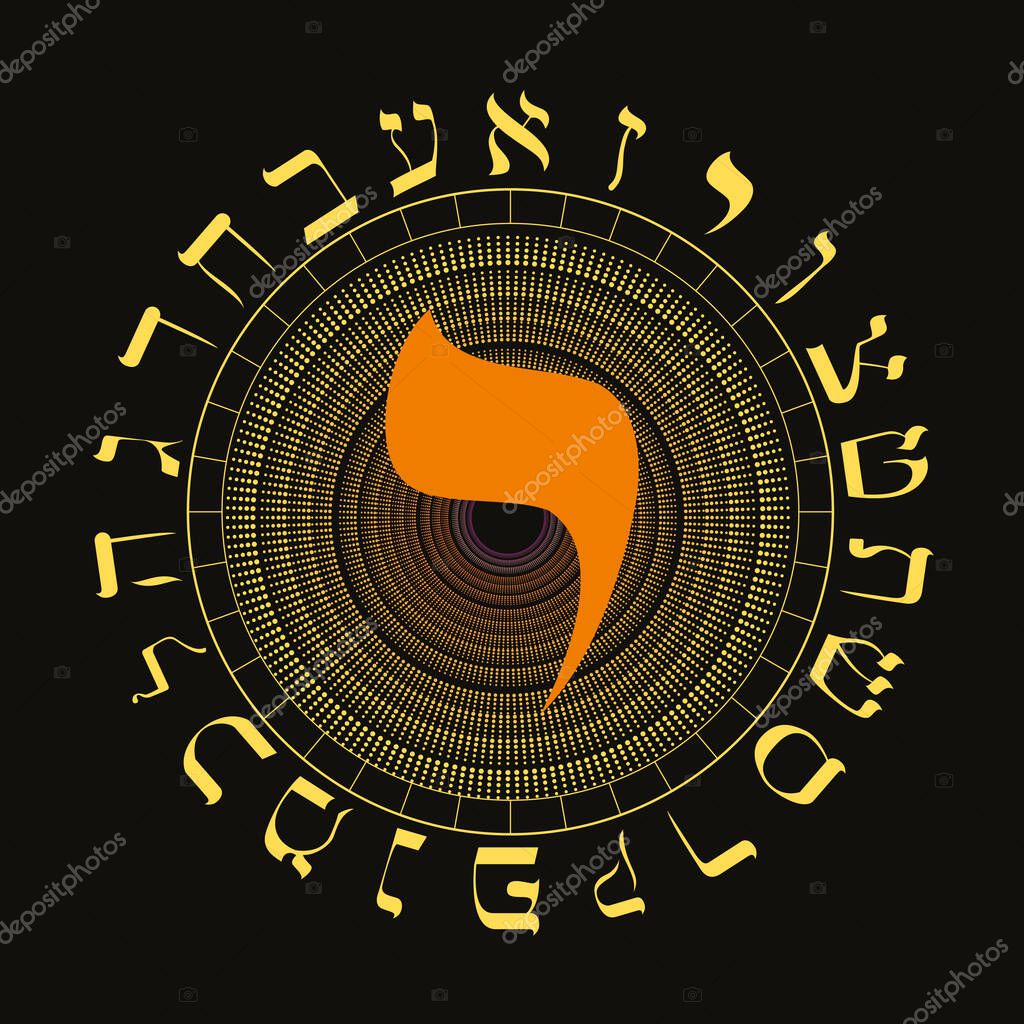 Ilustración vectorial del alfabeto hebreo en diseño circular. Letra ...